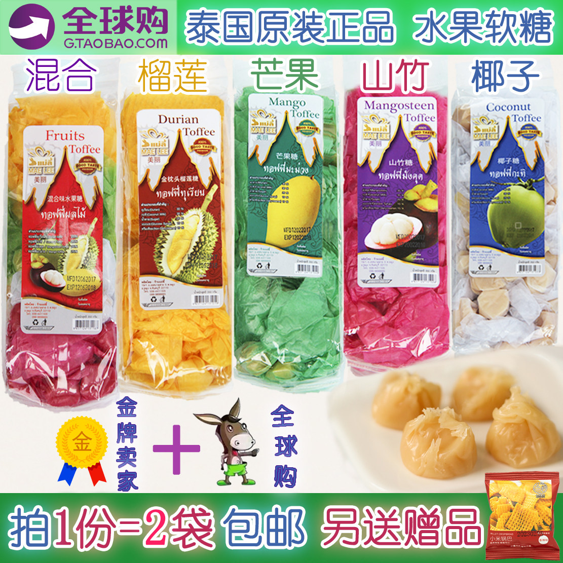 Thailand Imported Durian, Mango, Mangosteen, and Coconut Mixed Fruit ...