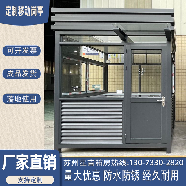 Steel structure outdoor booth security guard smoking booth stainless ...