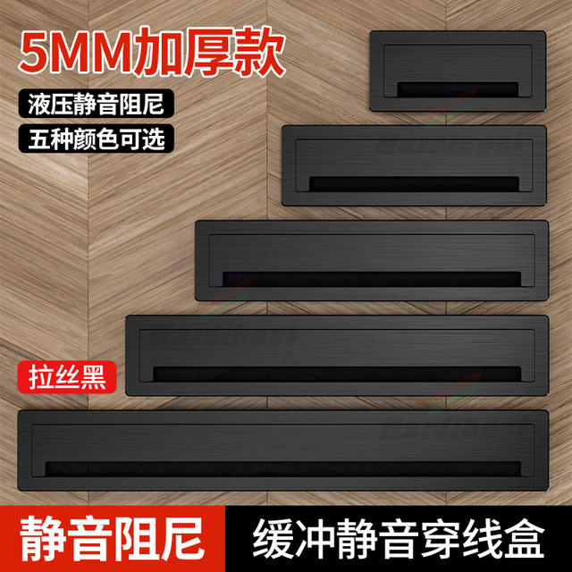 Aluminum alloy buffer threading box square computer desk wire hole ...