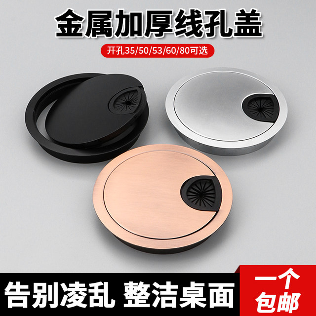 Computer desk threading hole cover, office desk threading box, desk ...