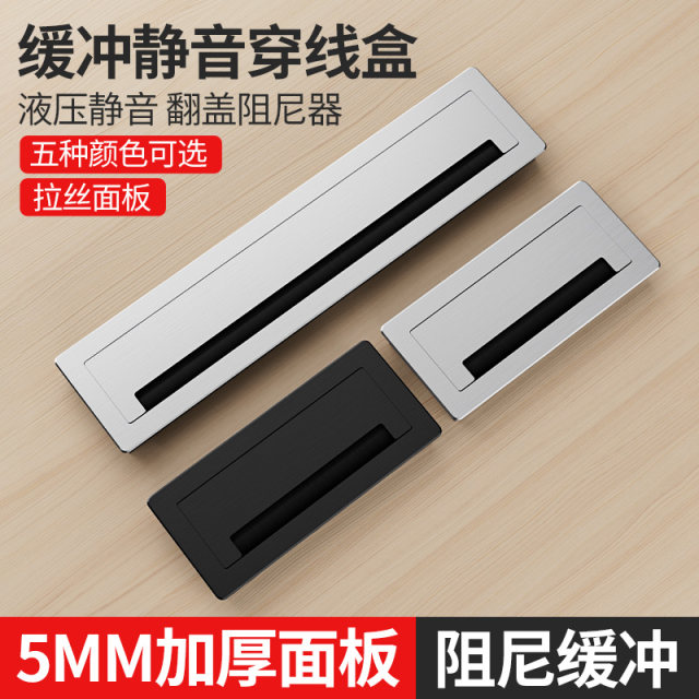 Desk wiring box, computer desk wiring box, desktop decorative cover ...