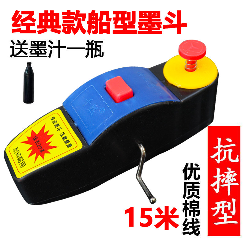 Ship-Type Ink Fountain Carpentry Liner Bullet Line Drawing Tool