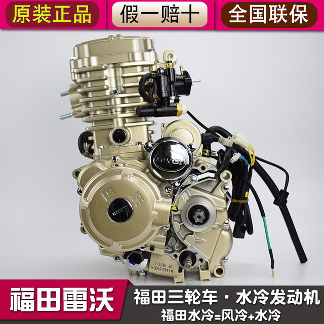 Futian five-star Lovol 300 water-cooled 150 head 175200 tricycle motorcycle 250cc engine assembly