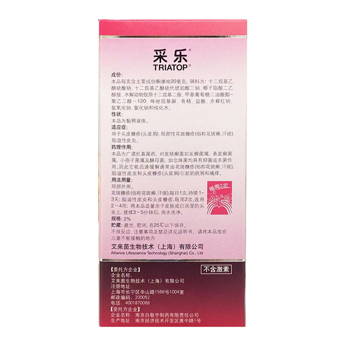 Tellerone Conazole lotion 50ml*2% dandruff Seborrheic dermatitis