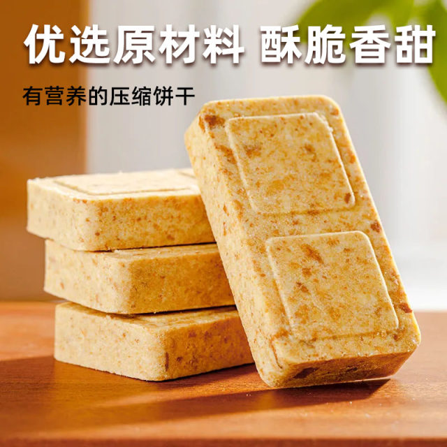 13 compressed biscuits iron barrel containing vitamins and minerals ...