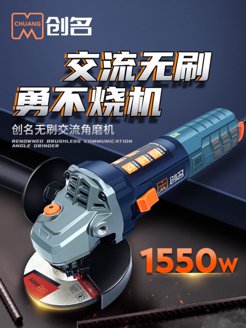 Chuangming Brushless Angle Grinder High Power Cutting Machine ...