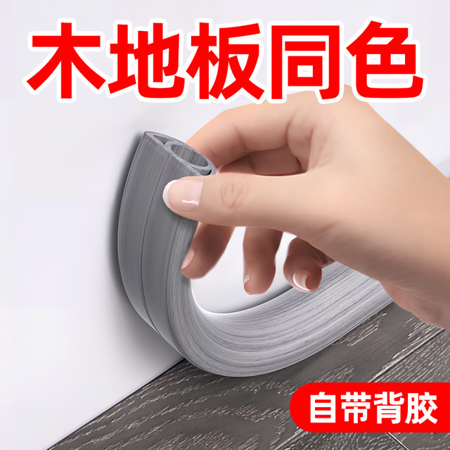Wood grain wire trough, surface-mounted soft glue wire fixation, no ...
