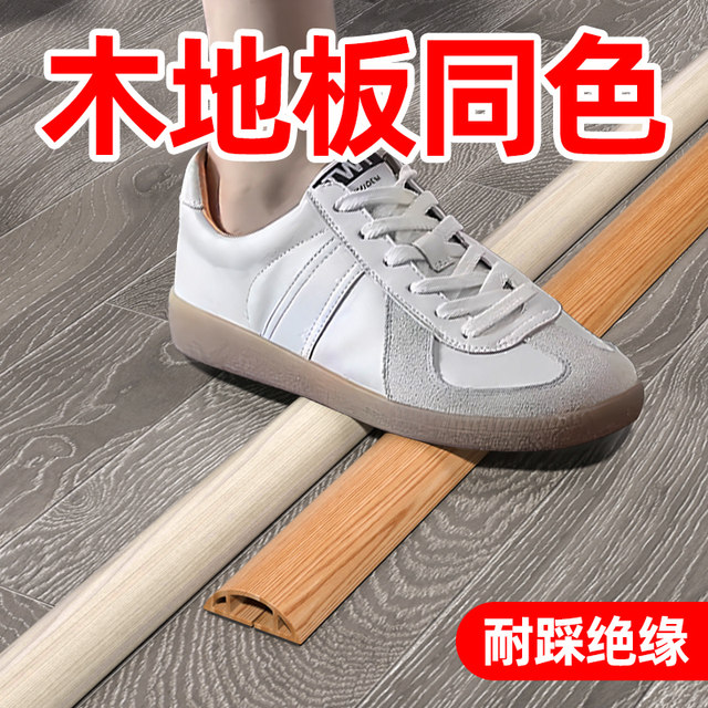 Wood grain wire trough, surface-mounted soft glue wire fixation, no ...
