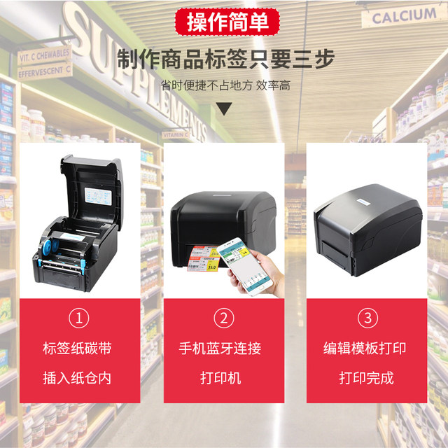Jiabo GP1524T Carbon Ribbon Label Printer Thermal Transfer Bluetooth ...