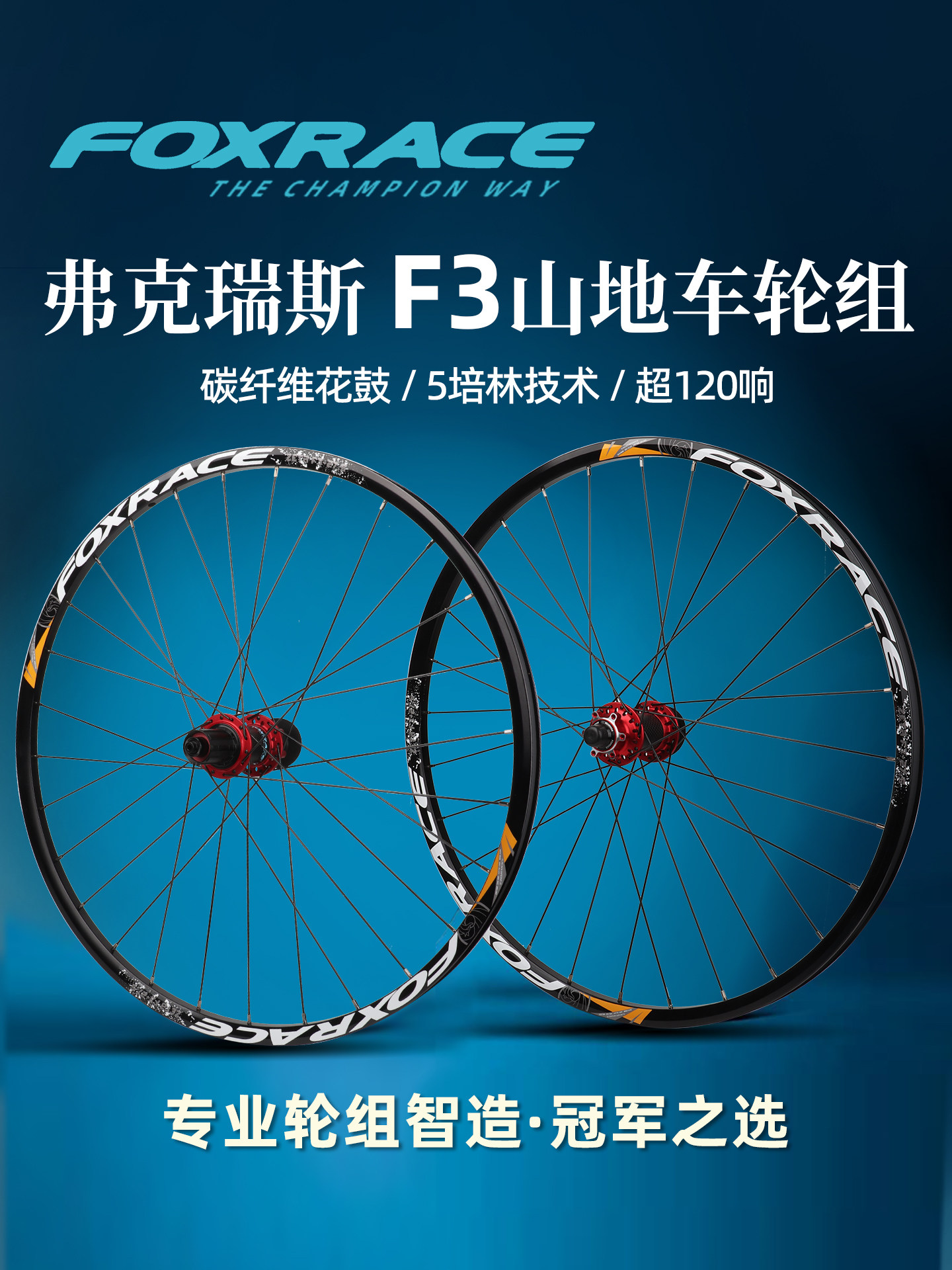 Sada kol Foxrace F3 pro horská kola - 26 Disc Brake - 28H