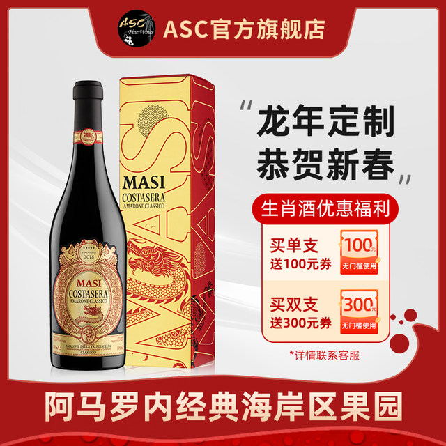 ASC Italian Red Wine Mahi Winery Gold Medal Dry Red Wine Air-dried ...