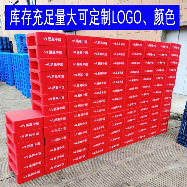 Moisture-proof board plastic pallet flat splicing floor pallet ...