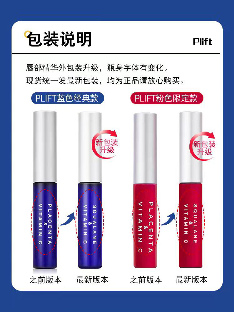 Plift Lip Repair Serum - Aufhellend & Feuchtigkeitsspendend - 6ml
