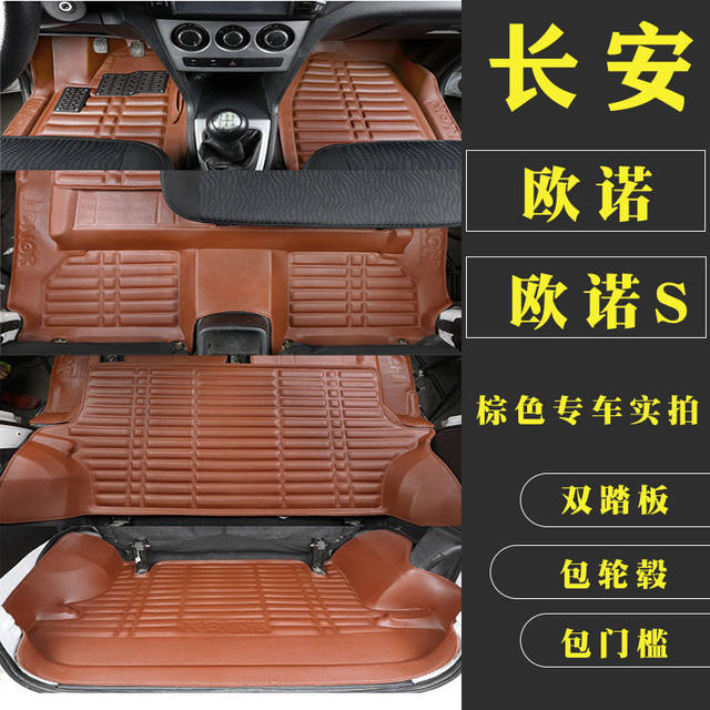 Changan Ouo/Ouo Ska Pad Seven 7 Seven Seven Seven Blocks all surrounded waterproof, wear ...