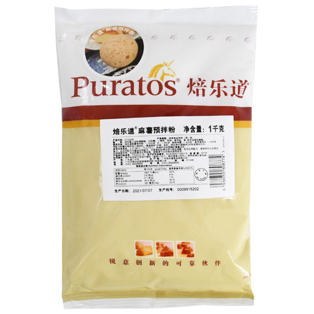 Puratos mochi bread pre-mixed powder 5kg commercial pastry raw material ...