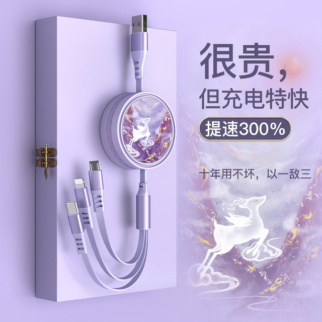 Aixuan three-in-one data cable fast charging one-to-three charging ...