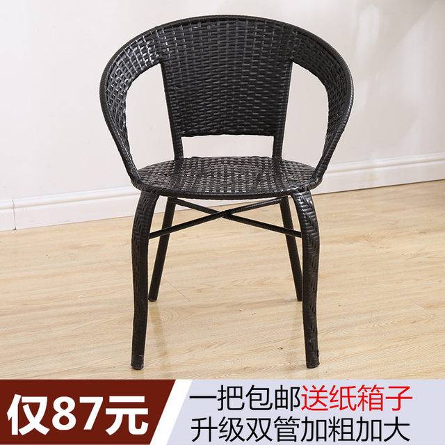 Casual rattan single chair backrest adult rattan chair three-piece set ...