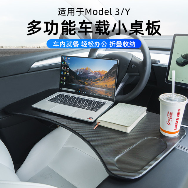 Suitable for Tesla Model 3/Y car dinner plate, small table, office ...