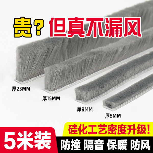 Sliding window sealing strip aluminum alloy plastic steel wool glass ...