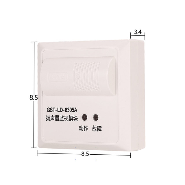 Gulf broadcast module GST-LD-8305A/8305 fire broadcast switching output ...