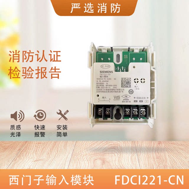 Siemens input module FDCI221-CN signal module monitoring module is suitable for FC720 input module