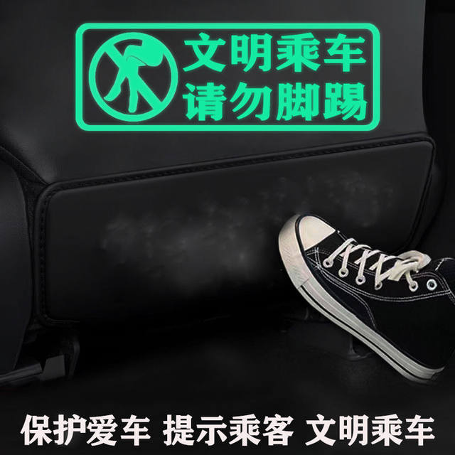 Civilized rides, please do not kick, luminous reminder stickers, Didi ...
