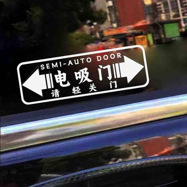 Car stickers electric suction door luminous text please close the door ...