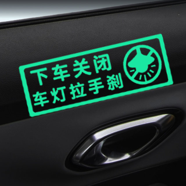 Don't forget to pull the handbrake. Car universal text luminous sticker ...
