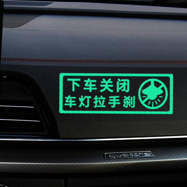 Don't forget to pull the handbrake. Car universal text luminous sticker ...
