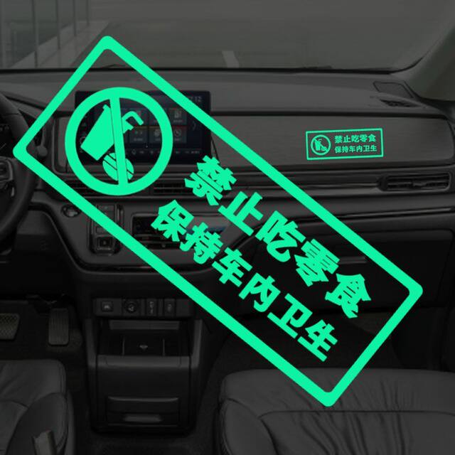 Luminous Keep In-Car Hygiene Tips Stickers Creative Text No Snacks Car ...