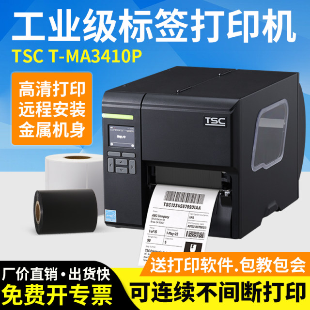 TSC industrial barcode printer MA3410P non -dry glue qualification ...