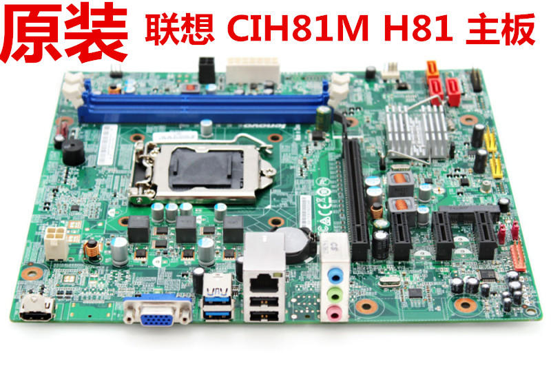全新原装联想CIH81M主板联想H81H3-LM1.0主板家悦H5050 H3050主板-淘宝网