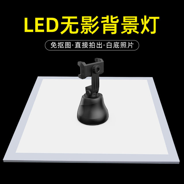 Photo shed LED shadowless background light free matting lighting Taobao ...
