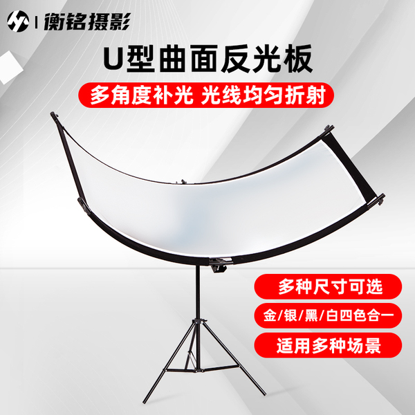 Selens u-shaped reflector curved surface photography id photo | Selens ...