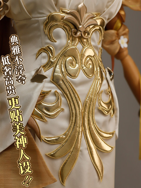 Dimension Yibeng Star Dome Cos Weaver Gold Cosplay Weaver Agraya ...