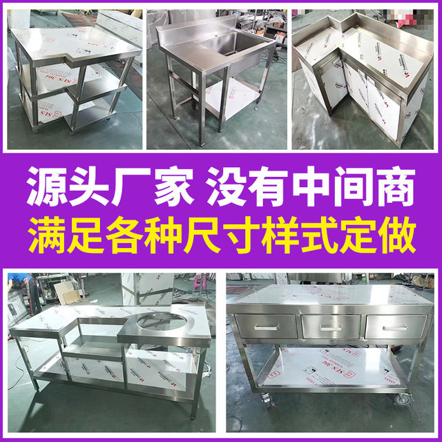 Customized thickened 304 stainless steel workbench, commercial kitchen ...
