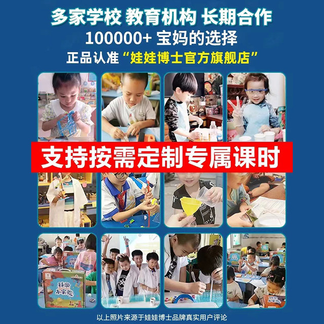 Science small experiment set for primary school students in grades 1, 2 ...