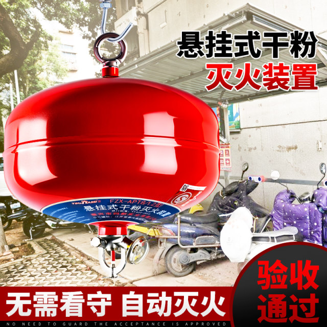 4KG hanging dry powder fire extinguisher household 6KG automatic ...