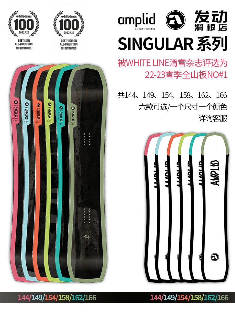 Amplid Singular Ski - Ski All-Terrain avec Placage Sculpté