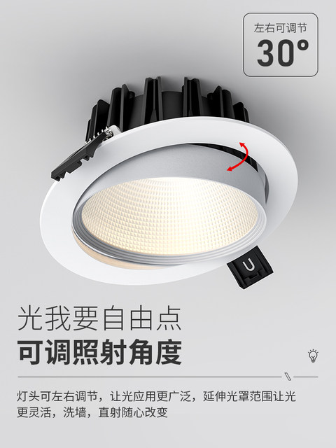 Hill spotlight embedded adjustable angle cob ceiling light 7W opening 5 ...