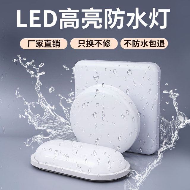 LED moisture-proof lamp, explosion-proof and waterproof lamp, ceiling ...