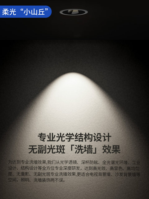 Full -spectrum anti -dazzling shooting light LED embedded home living ...