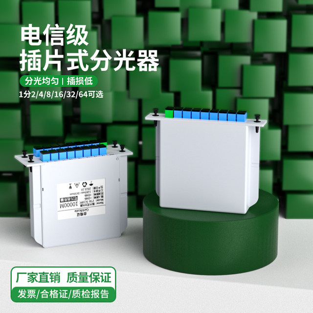 Peak fire plug-in fiber fiber splitter fiber inlet fiber with tail ...