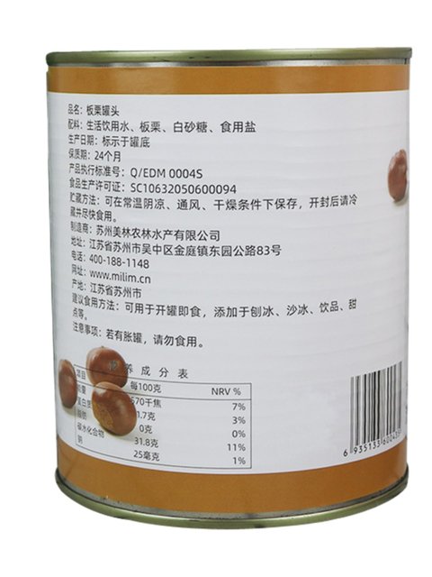 Taihu Merrill Lynch canned chestnut granules can be sucked out of the can and ready to eat 900g ...