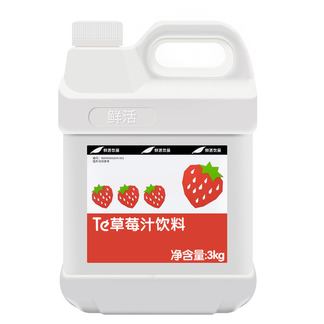 Fresh strawberry juice drink concentrated strawberry juice 3kg ...