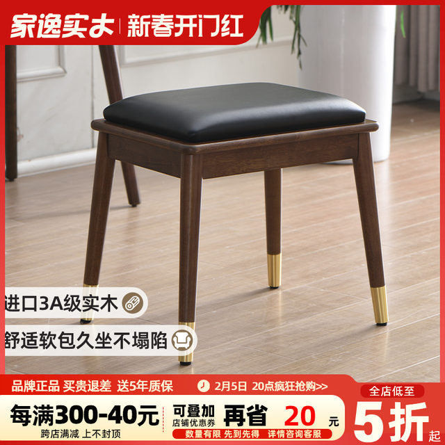 Jiayi solid wood dressing stool soft bag northern bedroom household ...
