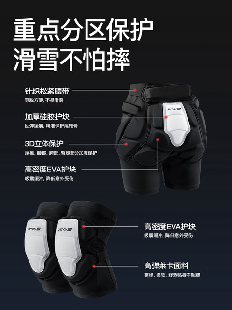 Ski protective gear, hip pads, inner wear knee pads, anti-fall butt ...