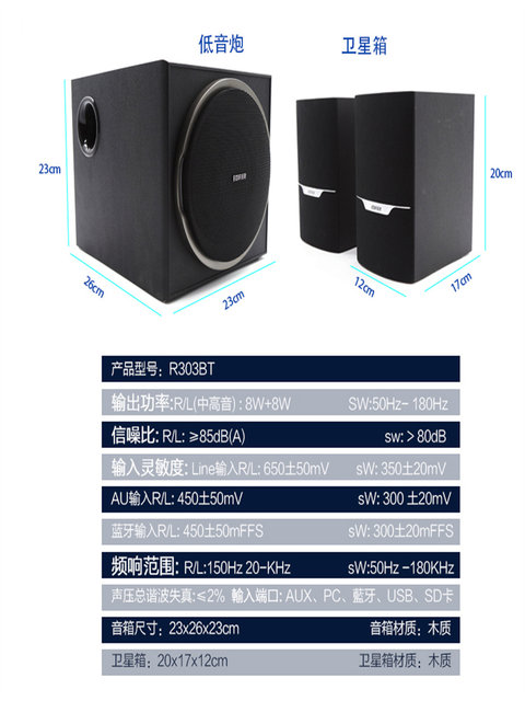 Edifier/Edifier R303BT notebook desktop computer 2.1 Bluetooth audio ...