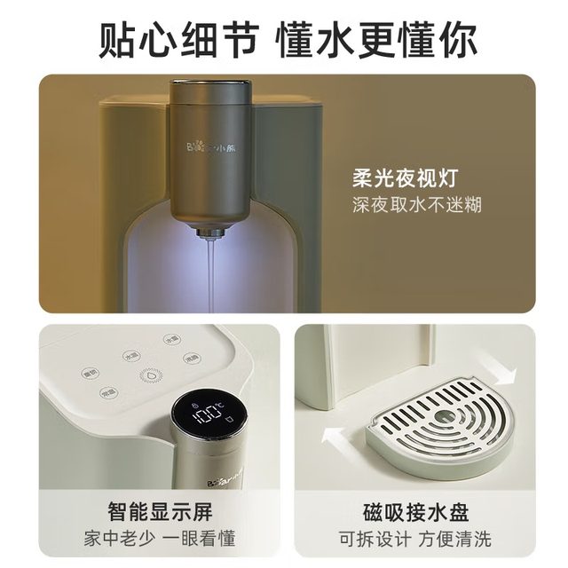 Bear instant hot water dispenser small household instant hot desktop ...