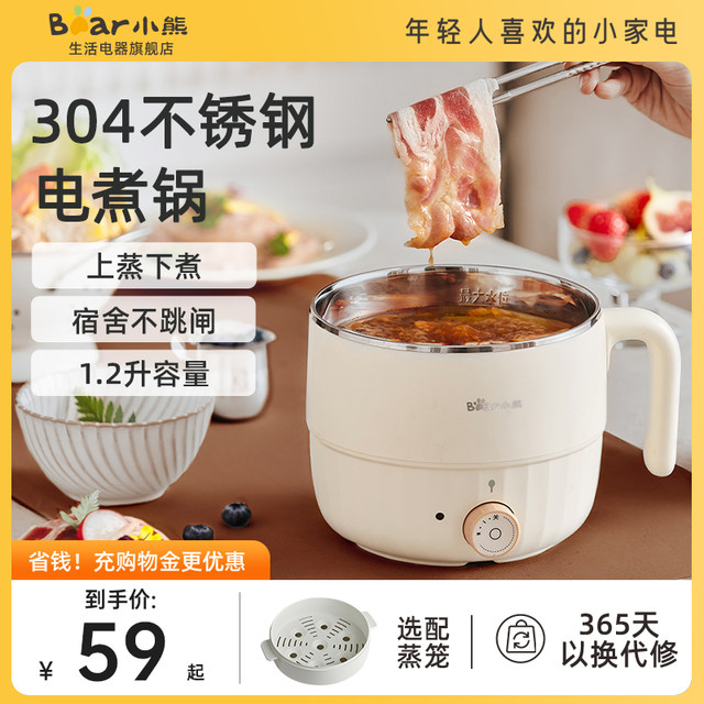 Bear Electric Cooking Pot Small Mini Hot Pot Student Dormitory Instant ...
